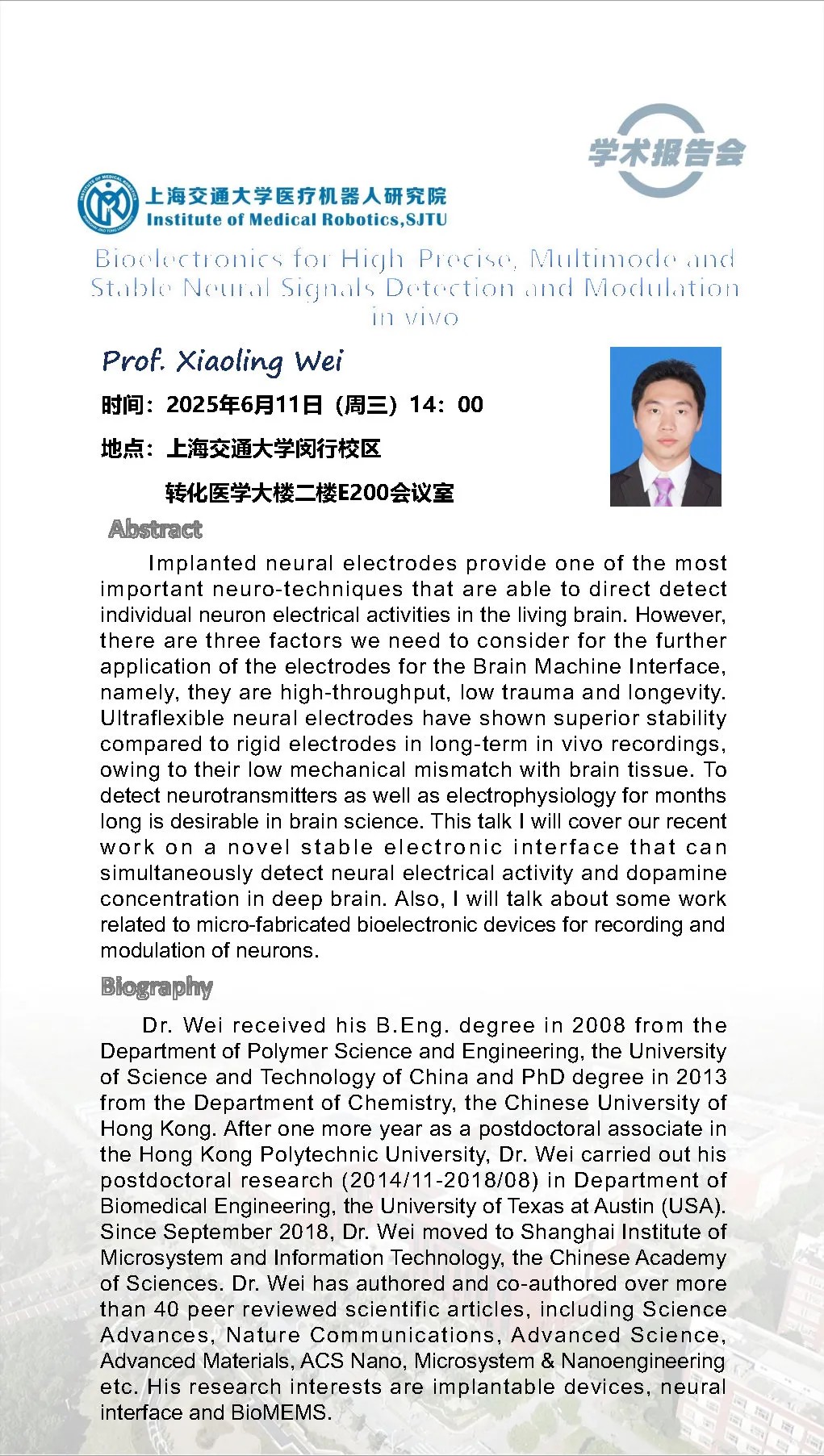 Prof. Xiaoling Wei 学术报告-上海交通大学医疗机器人研究院
